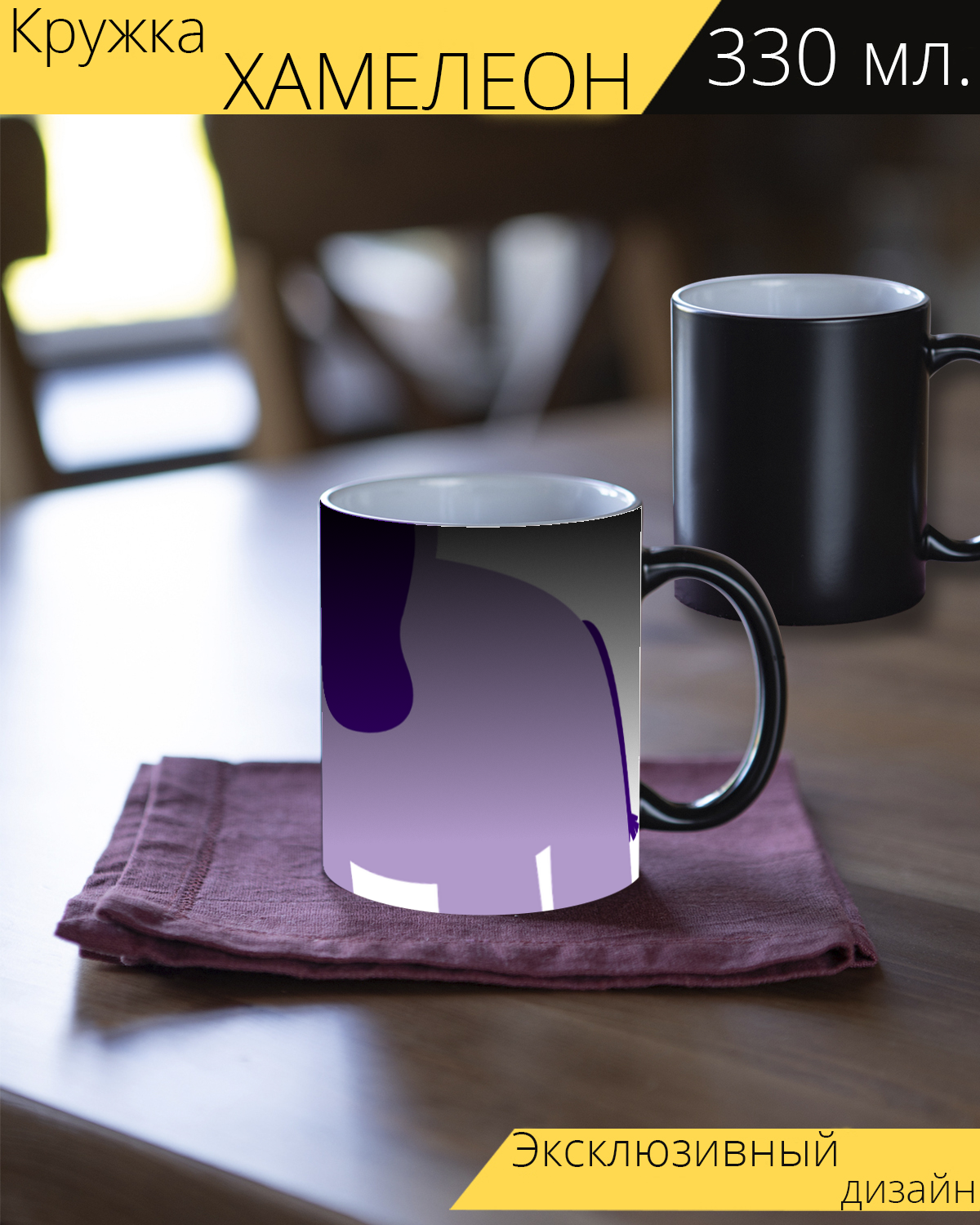 Кружка хамелеон с принтом "Слон, большой, животное" 330 мл.