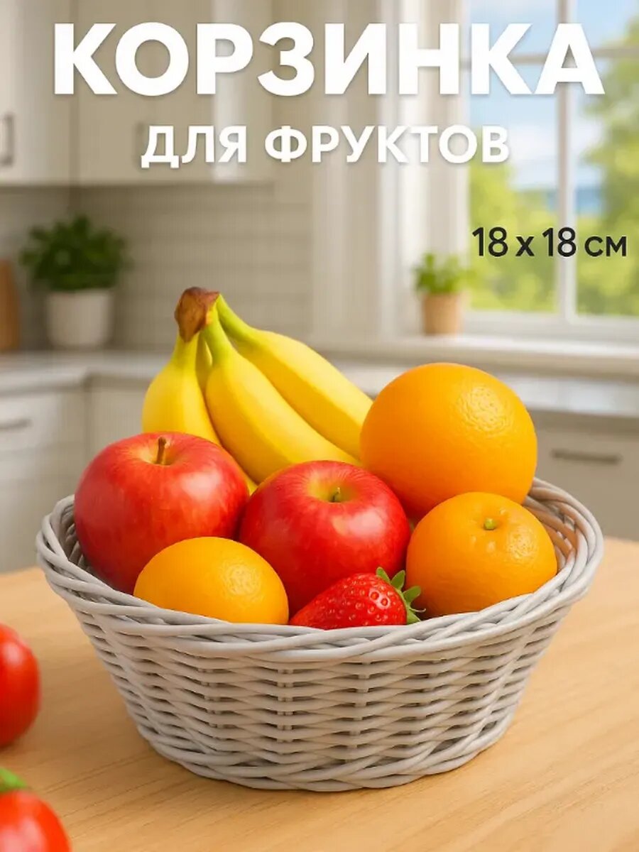 Корзинка плетеная для фруктов и хлеба Доляна «Плуг», 18×18×6 см