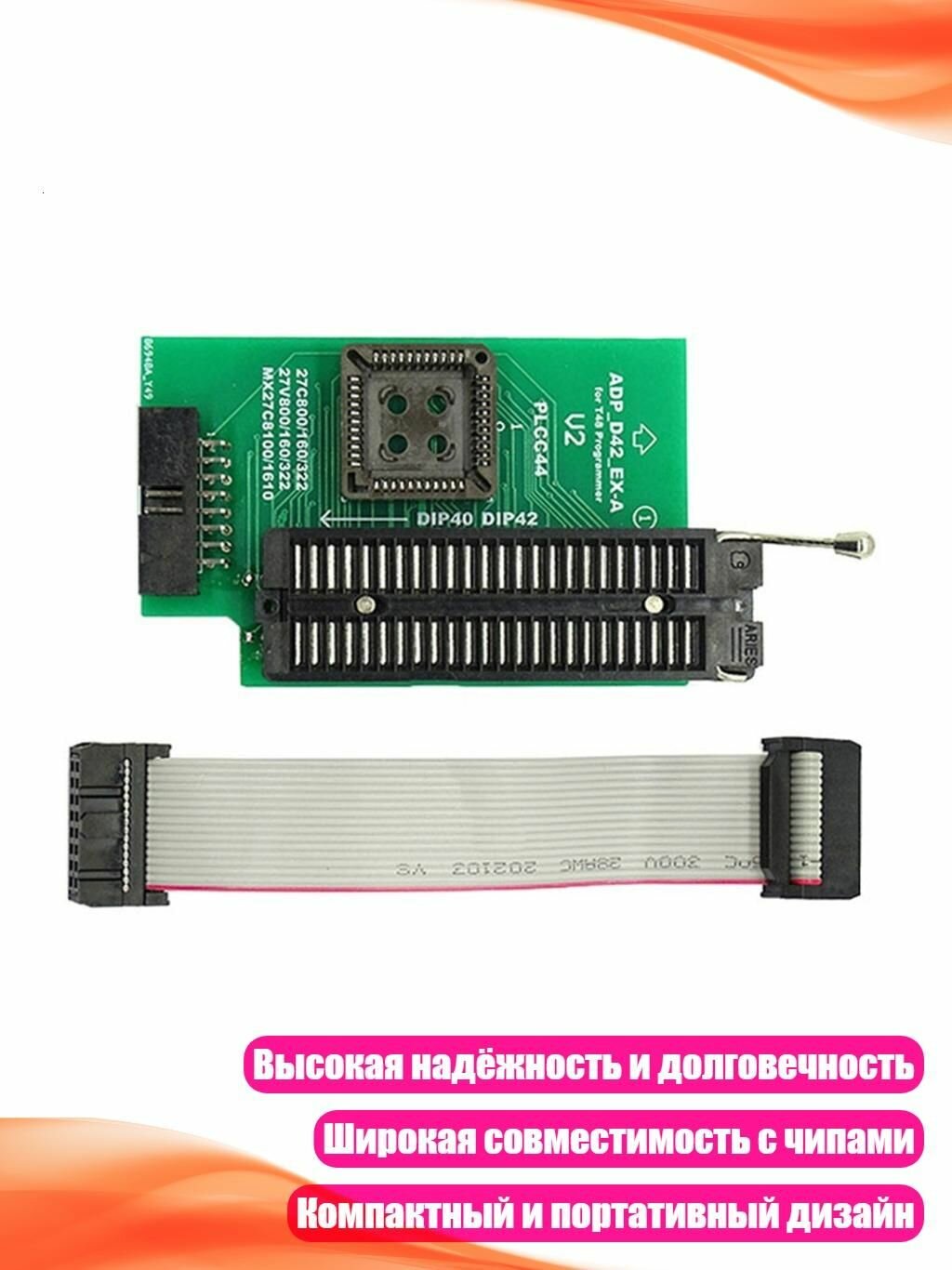 Адаптер-сокет ADP_D42_EX-A для программаторов T48