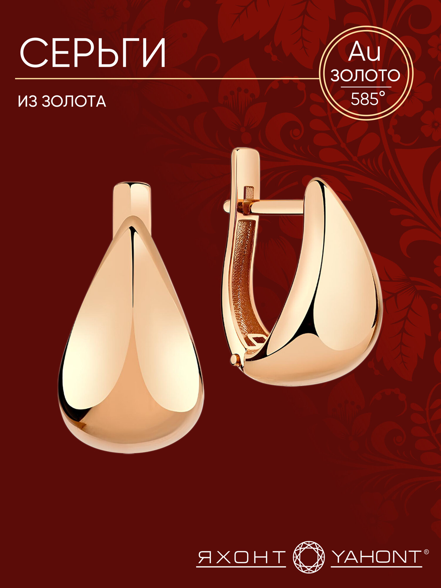 Серьги, красное золото, 585 проба