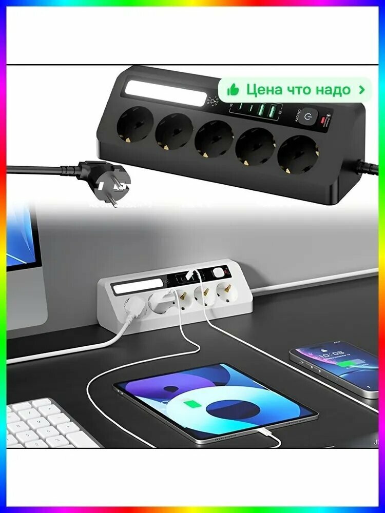 Удлинитель 2500 Вт с 5 розетками и 4 USB портами-21 Вт, Удлинитель/сетевой фильтр