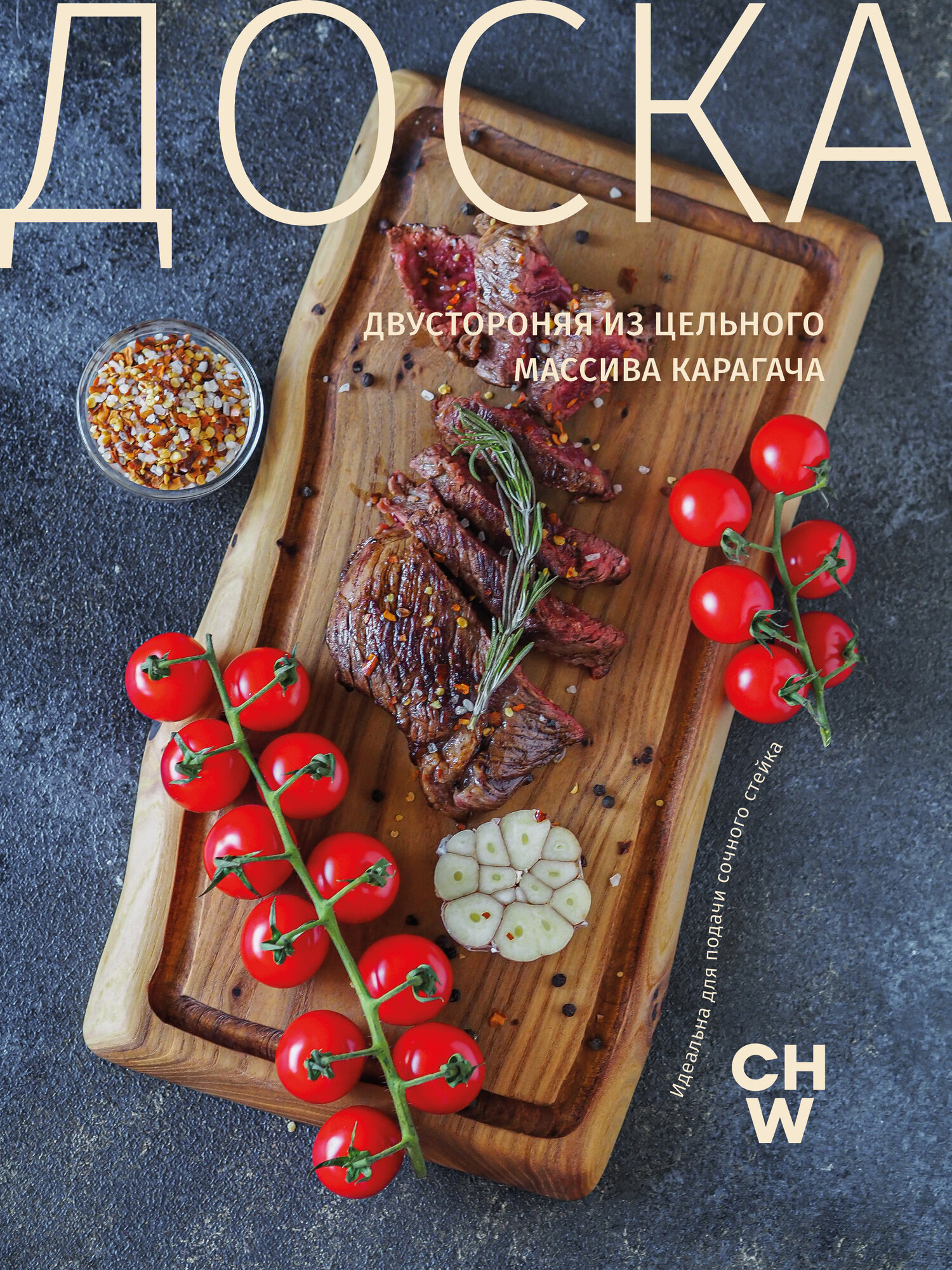 Разделочная доска ChoodWood