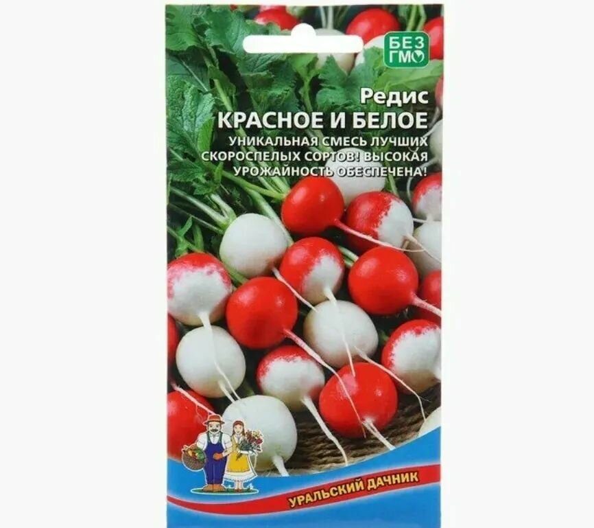 Редис Красное и белое ц/п Уральский дачник, Семена Марс