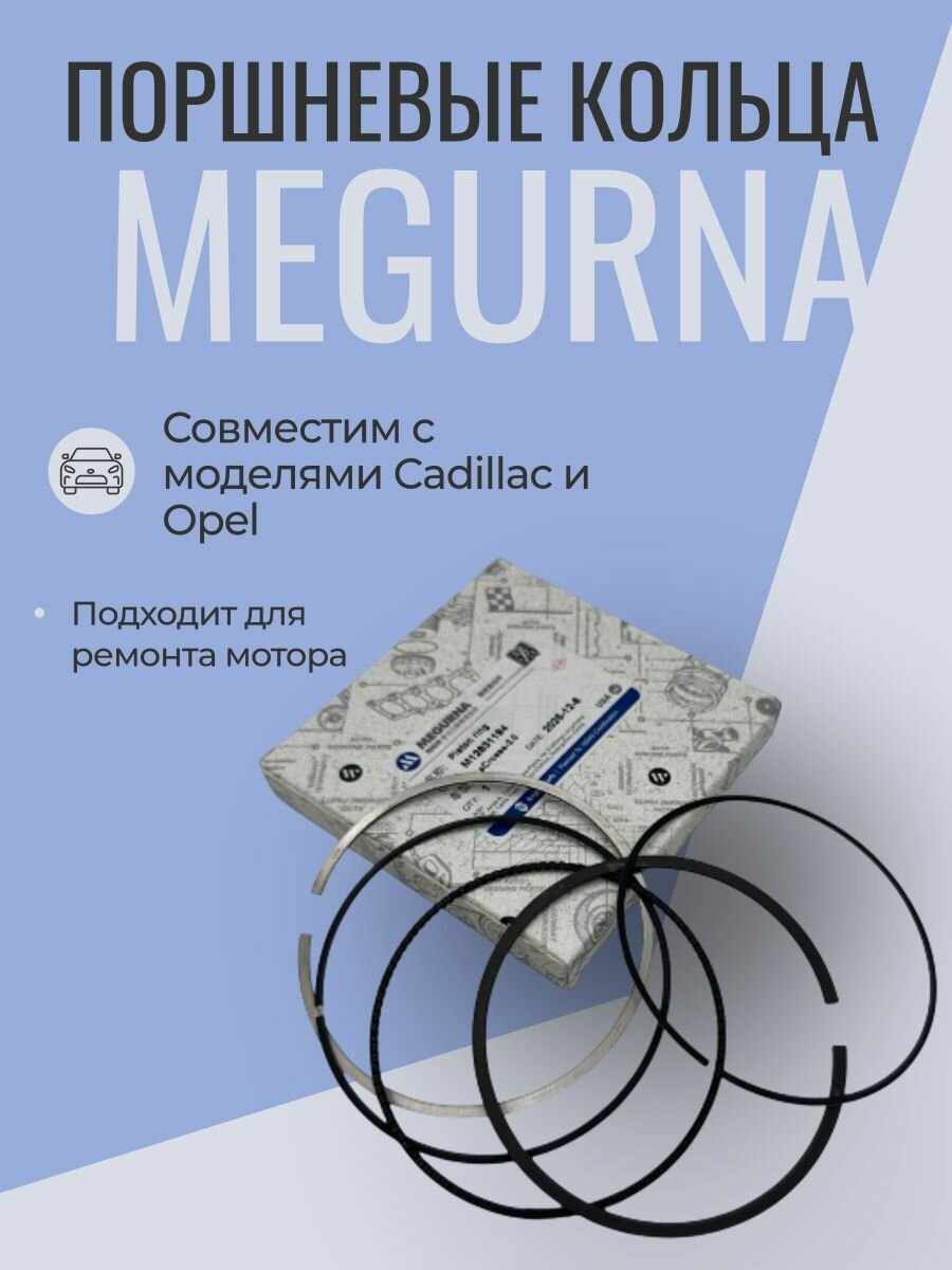 Комплект поршневых колец на 1 цилиндр Шевроле Каптива, Опель Антара A30XH; A30XF