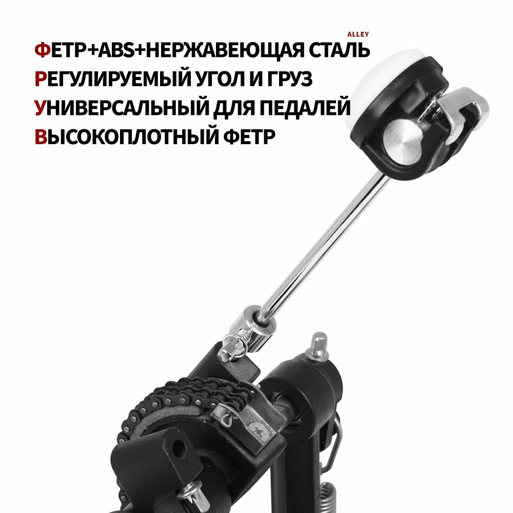 Головка для педали барабана из фетра и металла + груз для одиночной/двойной педали, черный, регулируемый