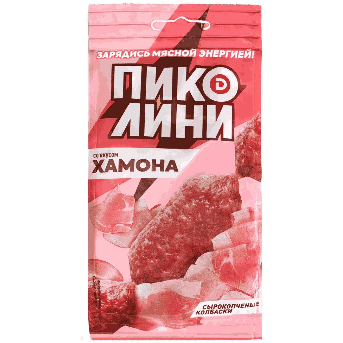 Колбаски Пиколини со вкусом Хамона сырокопченые 50 г