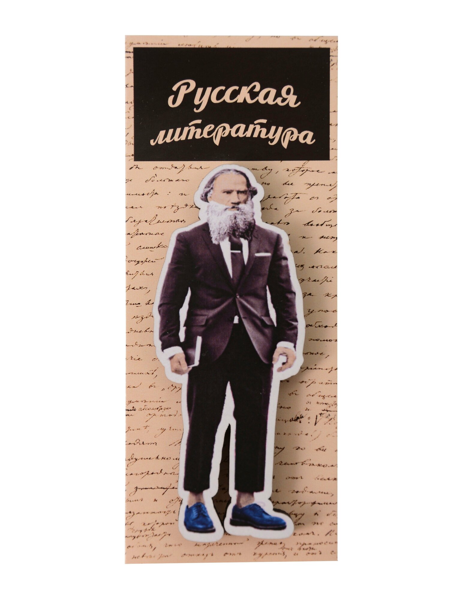 Сувенирный магнит Русский писатель Толстой (РпТ1)