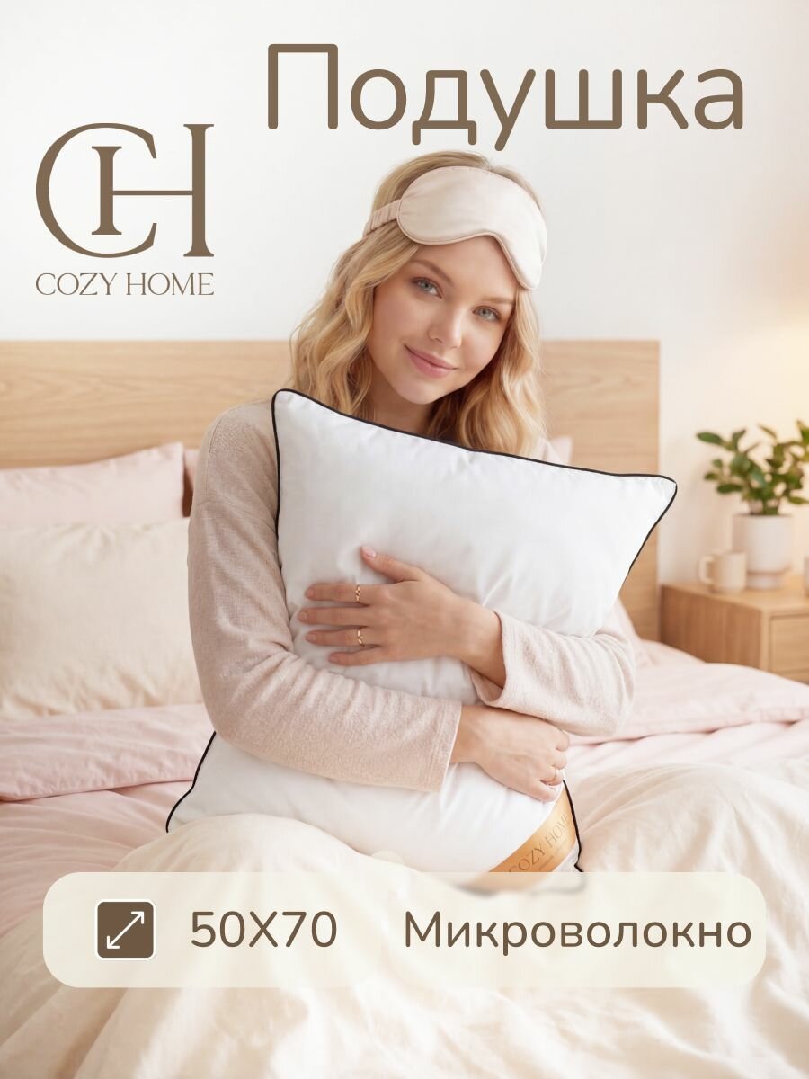 Подушка с черным кантом "Чёрно-белый/Nero Bianco"(50х70) трехкамерная, тик/хлопок, микроволокно