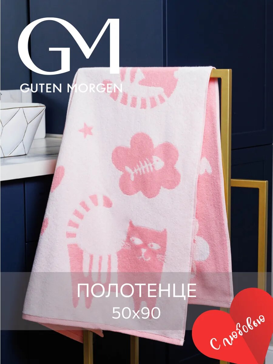 Полотенце махровое банное 50х90 хлопок