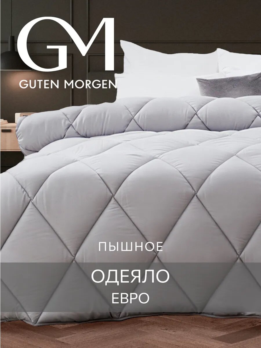 Одеяло Guten Morgen Евро Теплое 200x220 см, цвет: серый, наполнитель - силиконизированное волокно