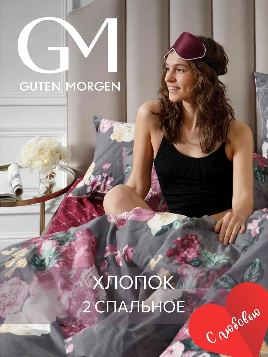 Постельное белье 2 спальный комплект с Евро простыней, Поплин, 100% хлопок, В подарок