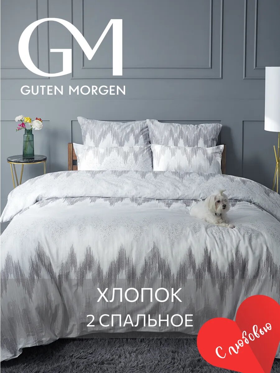 Постельное белье, Поплин, 2х спальное, 2 наволочки 70х70, GM, Silver 100% хлопок