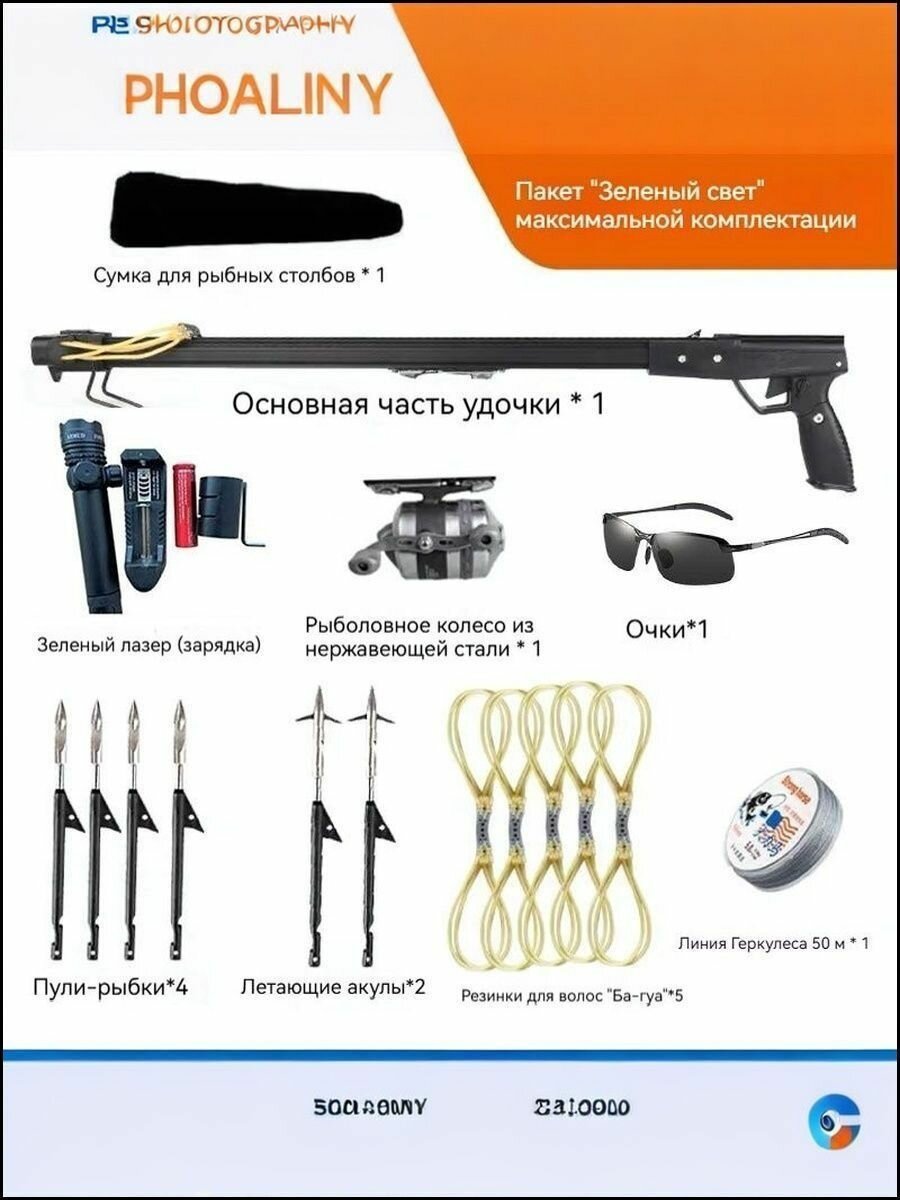 Комплект рогатка для рыбалки - арбалет Новый пистолет для стрельбы по рыбе