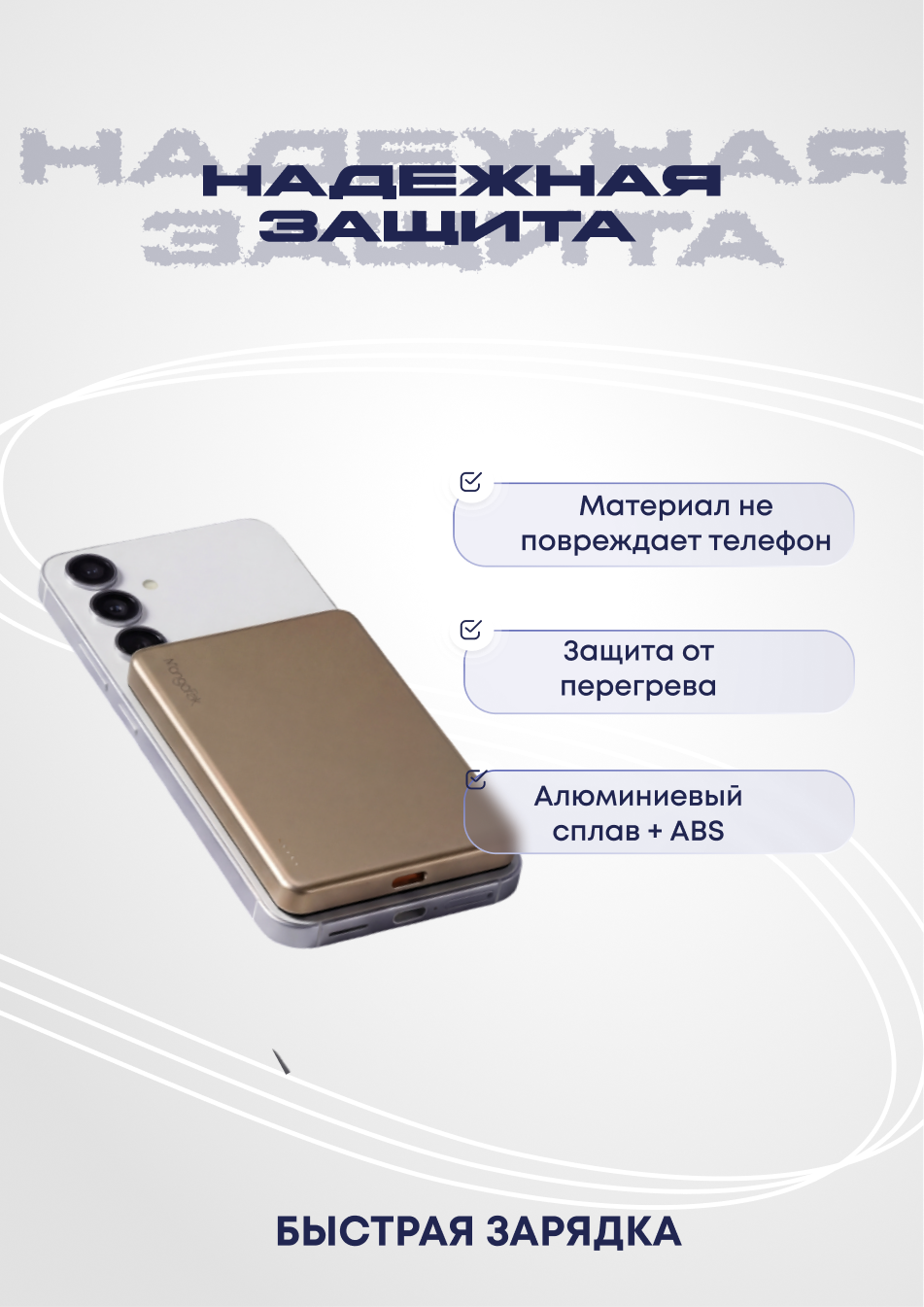 Ультратонкий беспроводной PowerBank MangoTek, 5000mAh 15W бежевый (золотой) MGP01 — фото 1