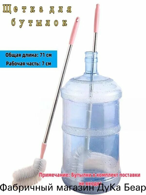 Щетка для посуды 5332400308, для больших бутылок, длина 71см, отверстие 4,5см