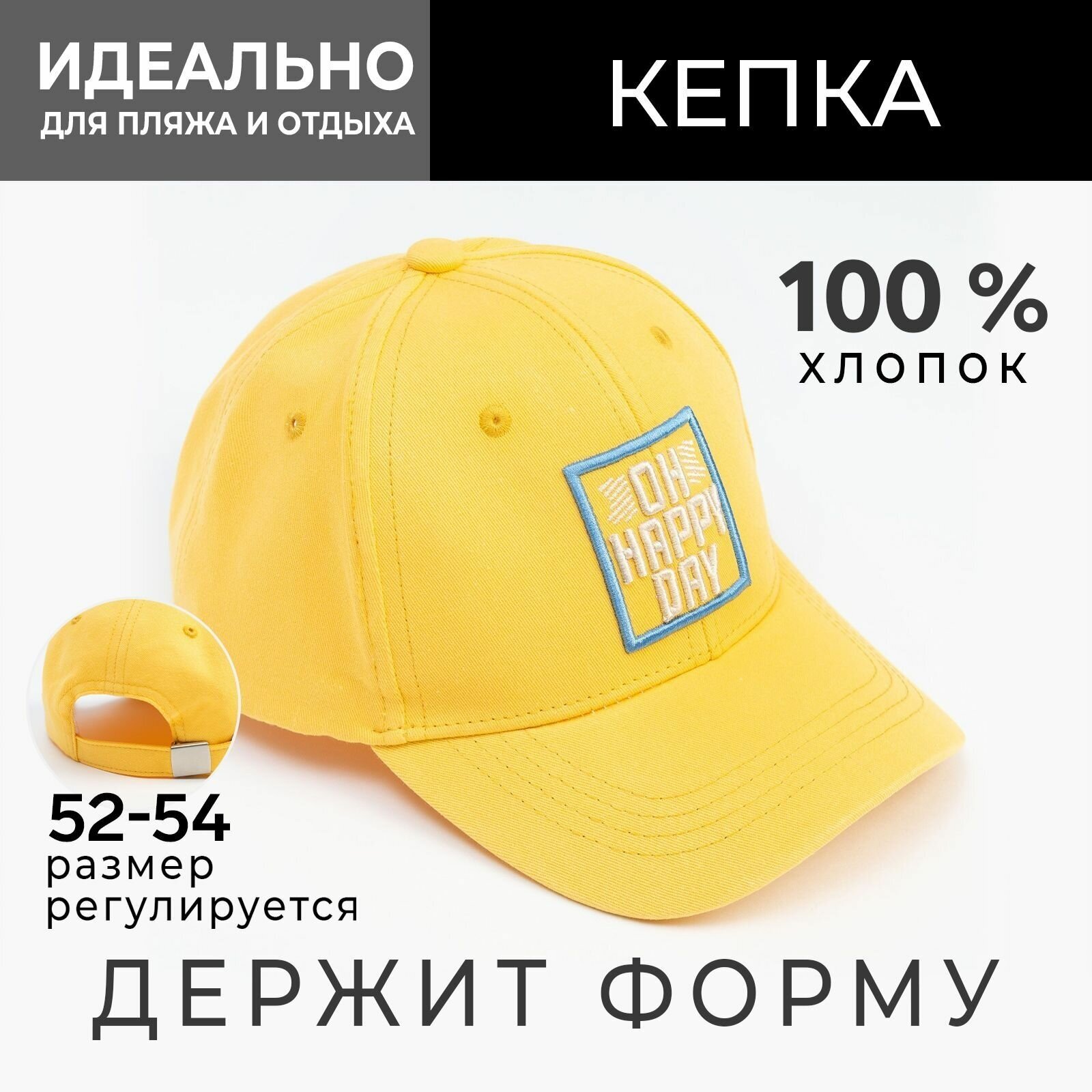 Кепка для мужчин и женщин