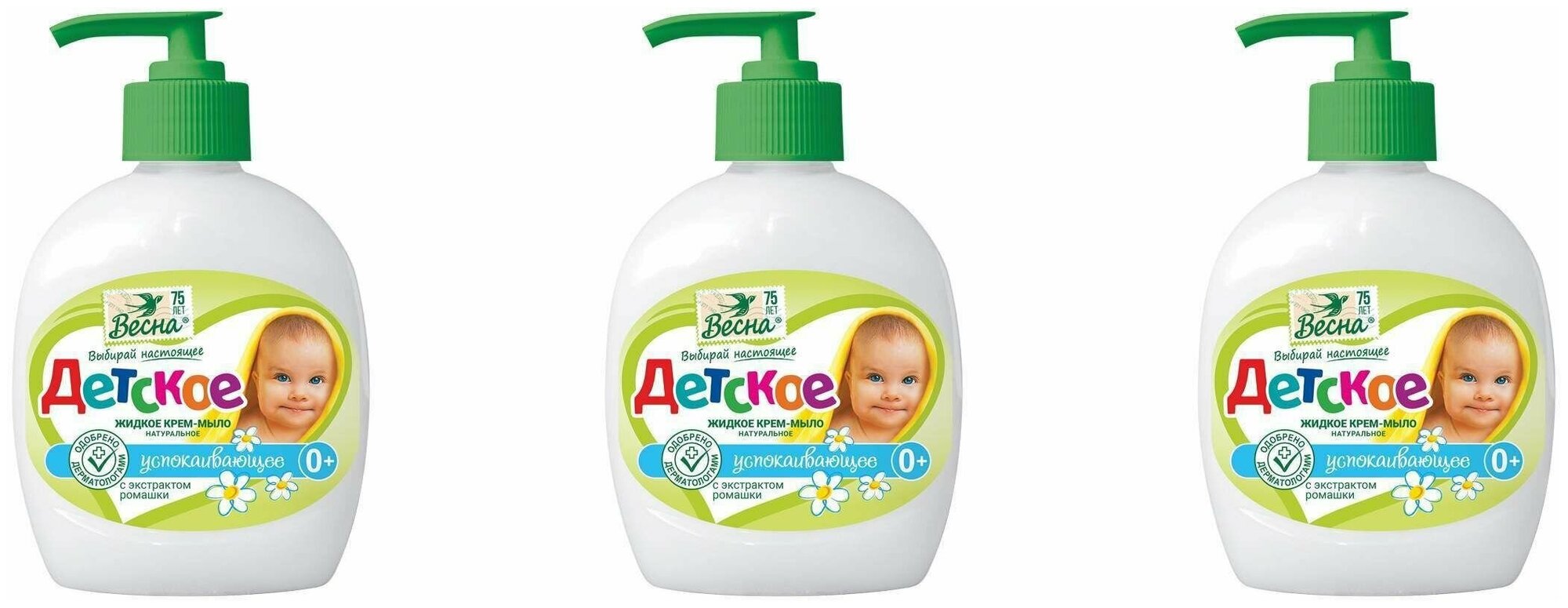 Весна Жидкое мыло Детское, с Ромашкой, 280 гр, 3шт