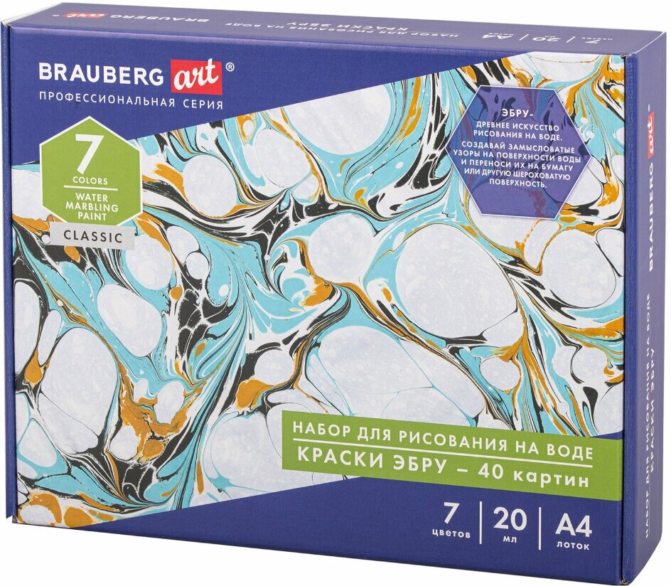 Эбру набор для рисования на воде 7 цветов х 20 мл (40 картин), лоток А4, BRAUBERG ART, 664881, 664881