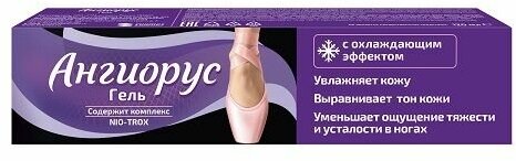Гель для ног Ангиорус 1% 120мл