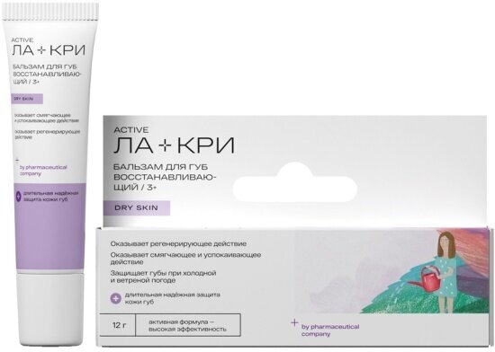 Бальзам для губ Ла-кри восстанавливающий, 12 г