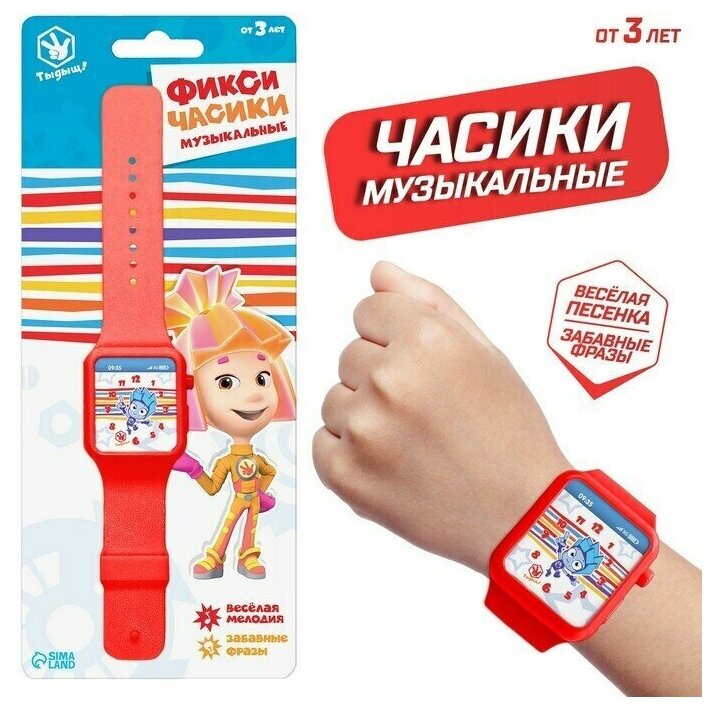 Музыкальная игрушка