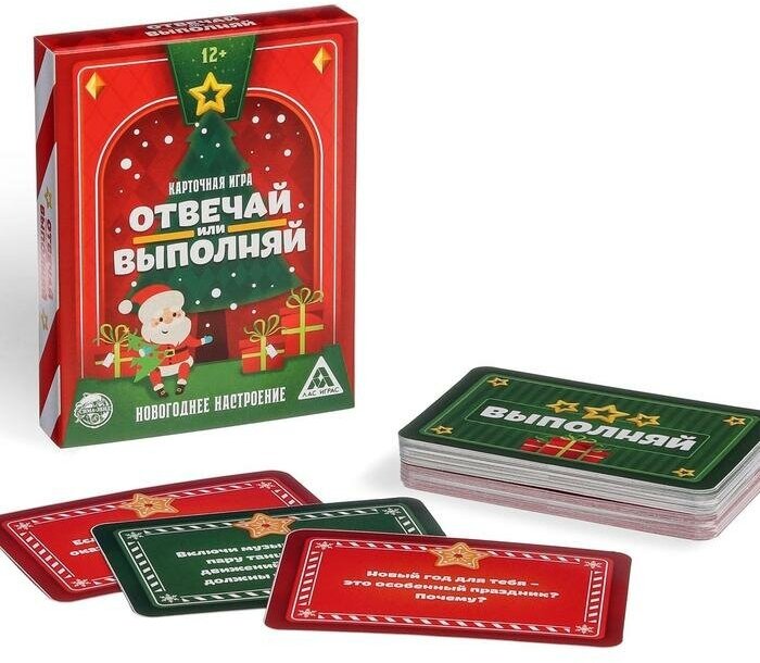 ЛАС играс Новогодняя настольная игра «Новый год: Отвечай или выполняй», 50 карт, 12+