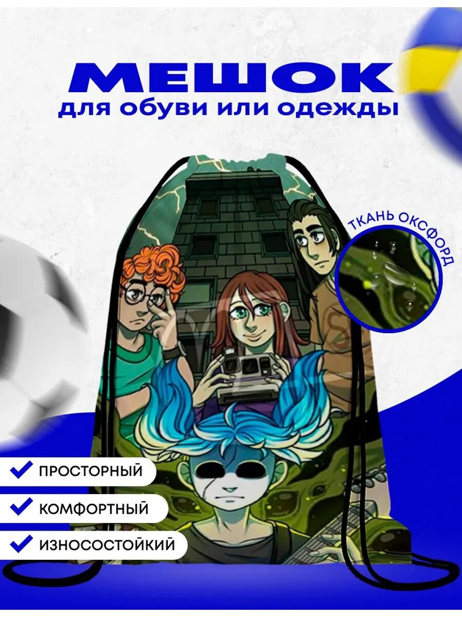 Мешок-сумка для обуви Салли Фейс