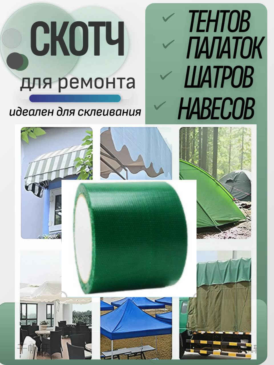 Изолента, армированная, для гидроизоляции, клейкая основа, 5м x 80мм