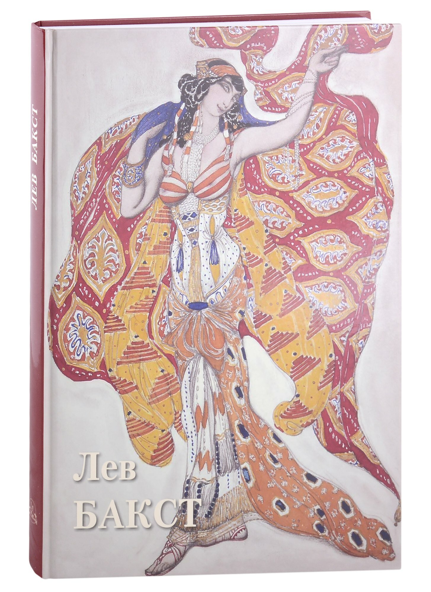 Лев Бакст