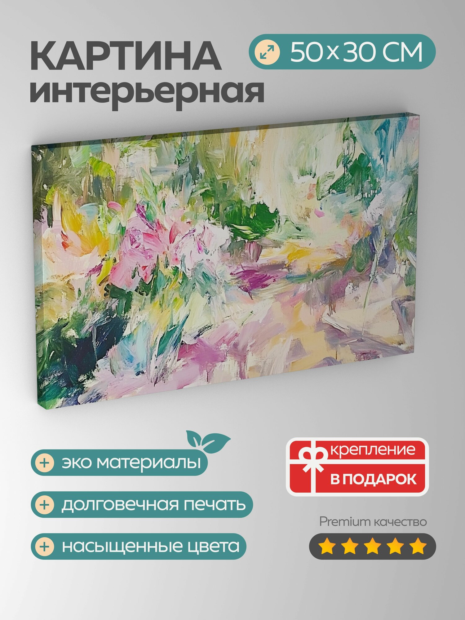 Картина на холсте интерьерная 50х30 см, Импрессионизм, масляная картина, пионовый сад, яркая цветовая палитра, жизнь