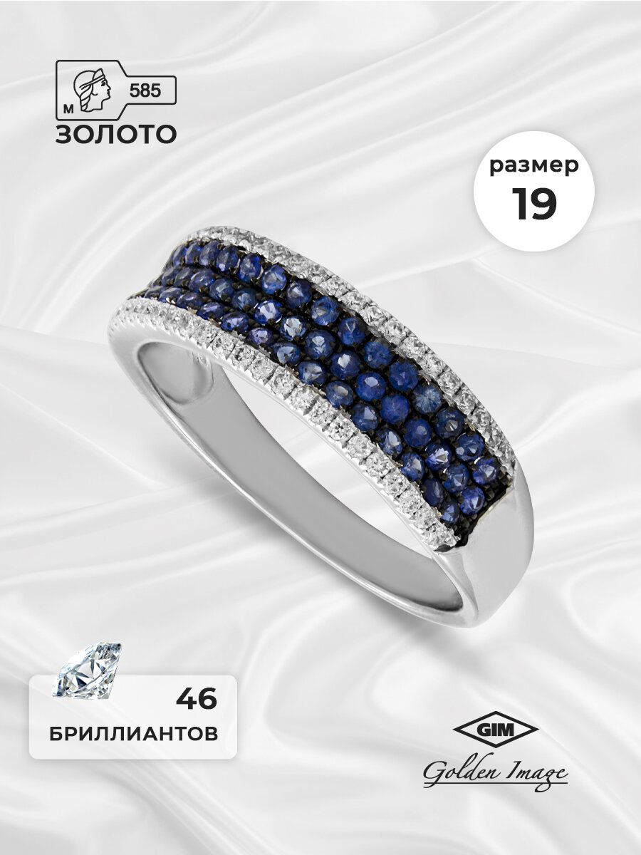 Кольцо, золото, 585 проба, сапфир, бриллиант