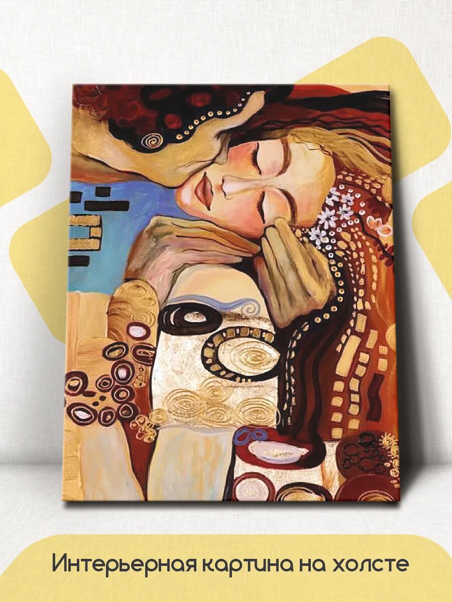 Картина на стену интерьерная Густав Климт, Поцелуй 30x40 см