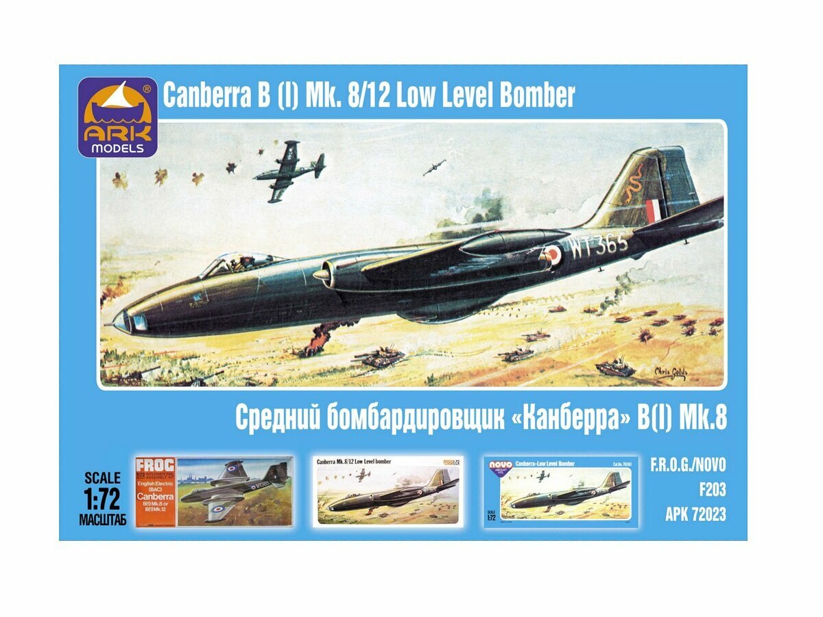 72023 ARK Models Средний бомбардировщик "Канберра" (1:72)