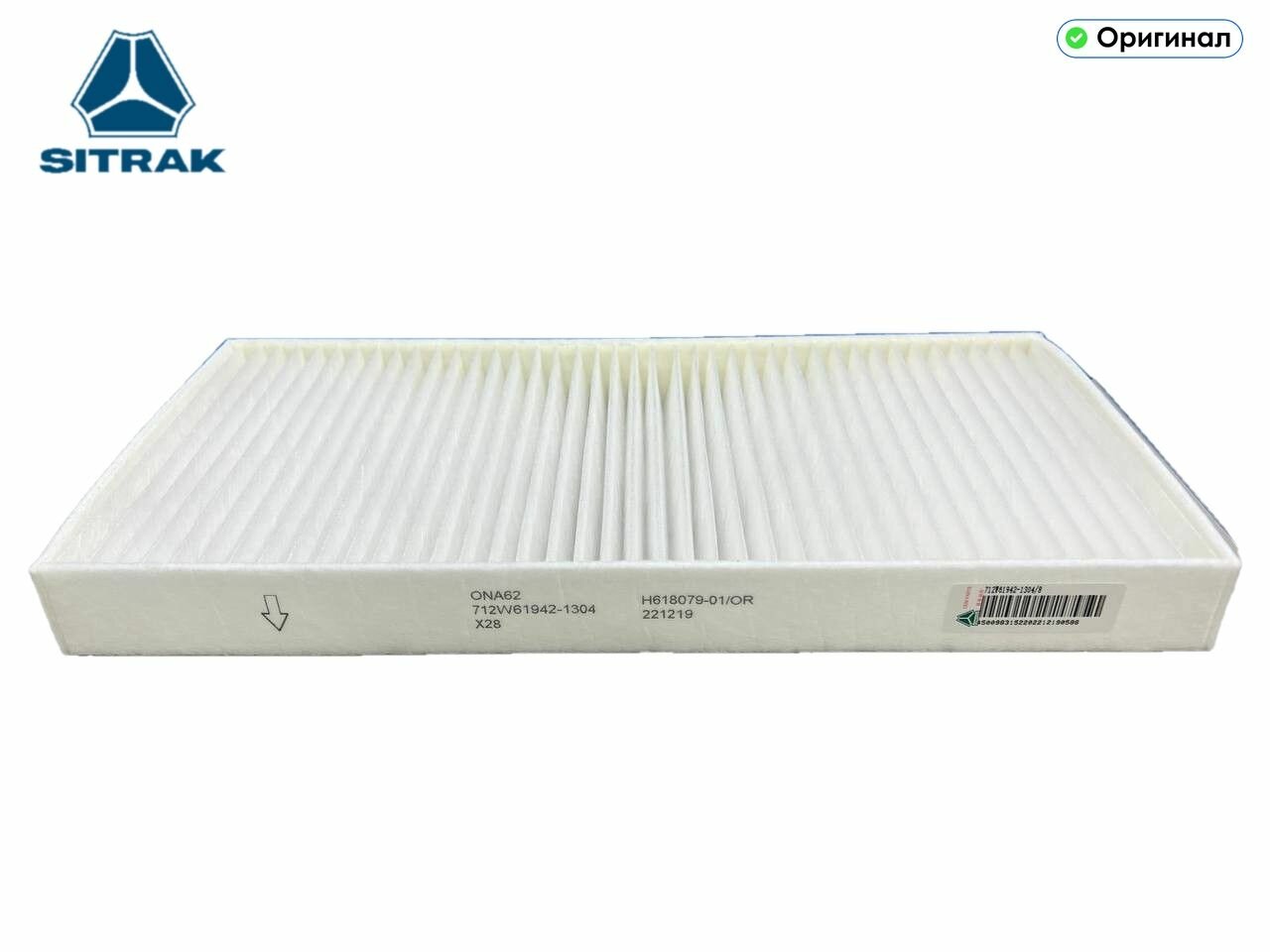 Фильтр салона Sitrak C7H MAX 712W61942-1304 SITRAK
