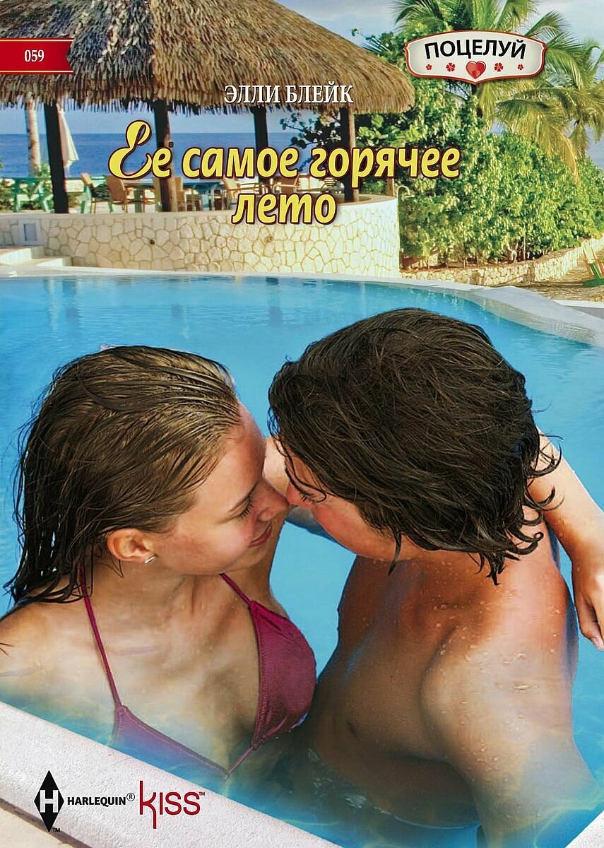 Ее самое горячее лето — фото 1