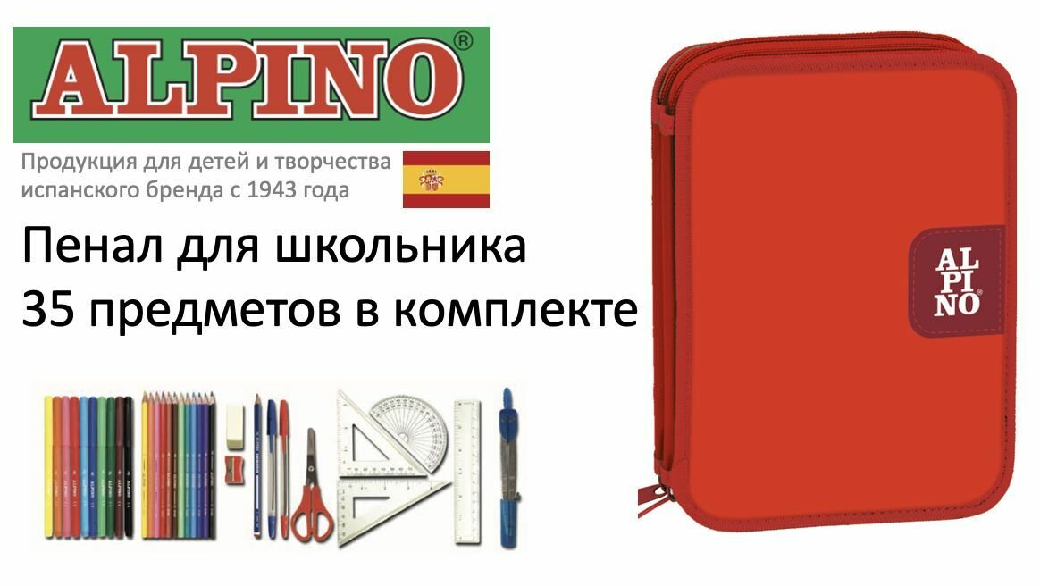 Пенал школьный / набор для школьника