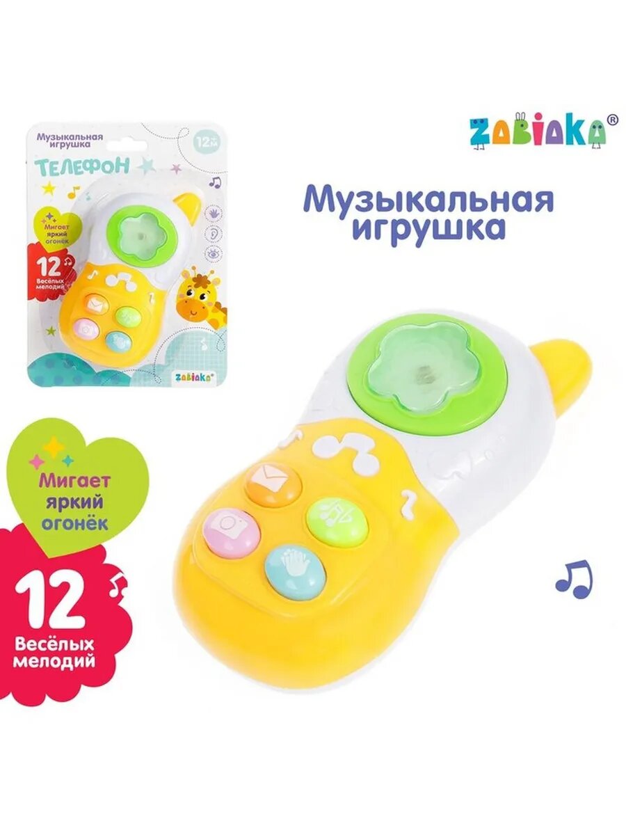 Музыкальная игрушка «Телефон», свет, звук, микс