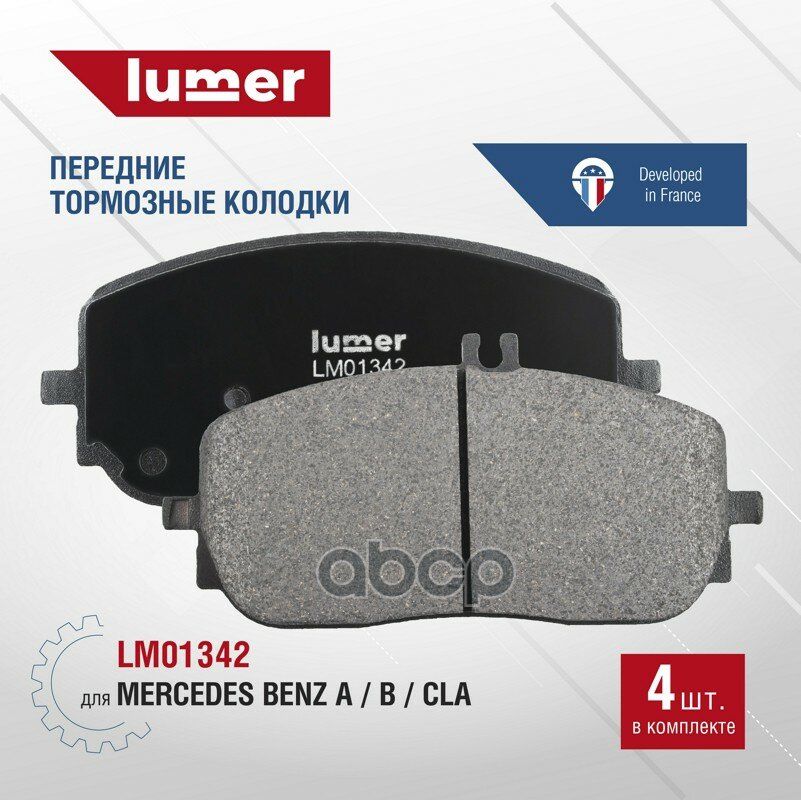 Колодки тормозные передние дисковые mercedes a (v177) (18) / cla (c118) (19) lumer арт. LM01342