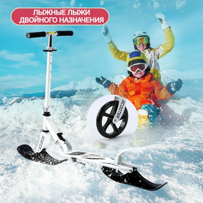 Самокат Снегокат детский санки с колесами лыжами