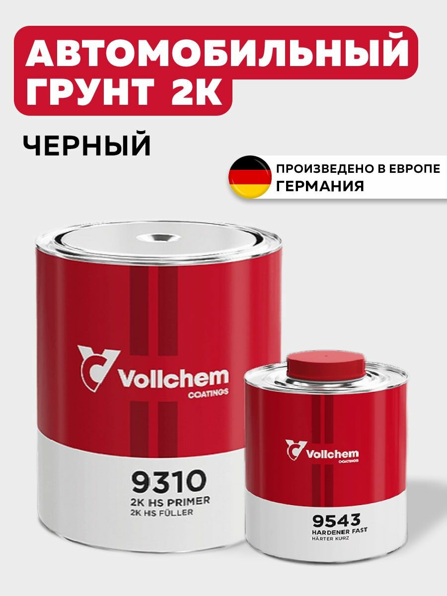 Грунтовка для автомобиля 2K с высоким сухим остатком HS 4+1 черная 0,8л+0,2л отвердитель /VOLLCHEM 9310 /грунт акриловый