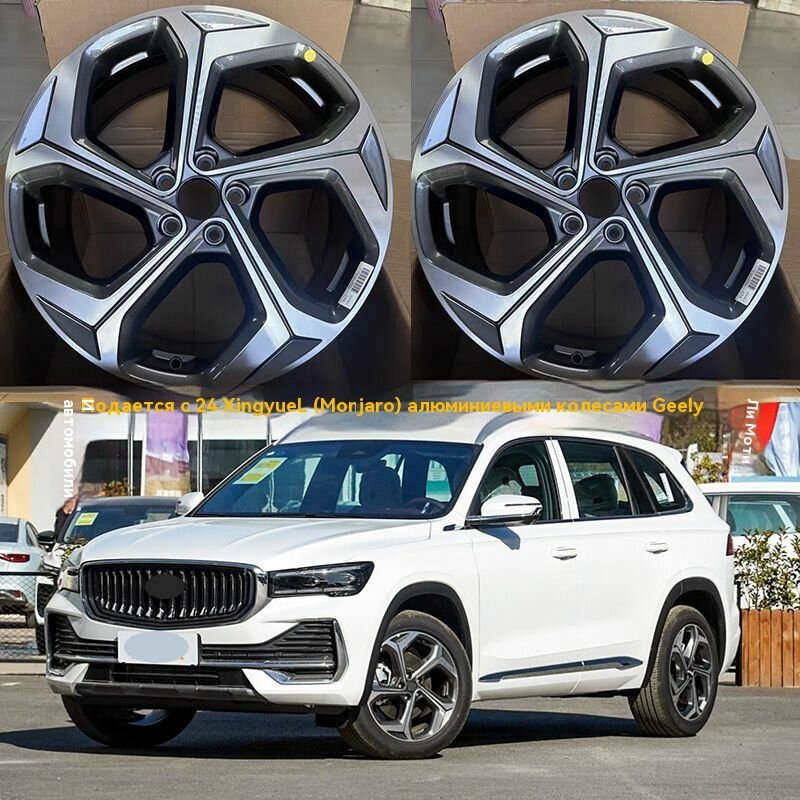 Колесный диск