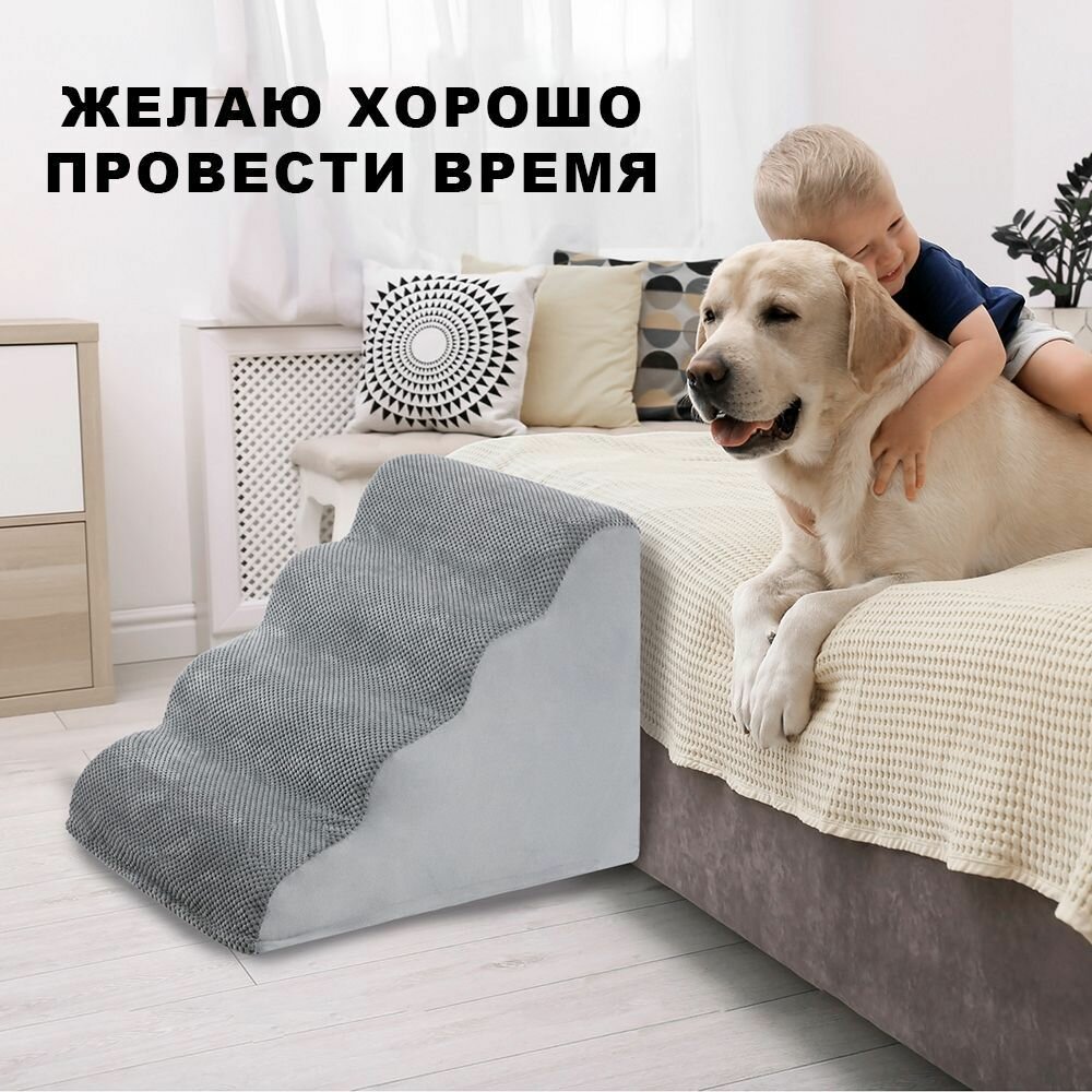 Лестница для животных — фото 1