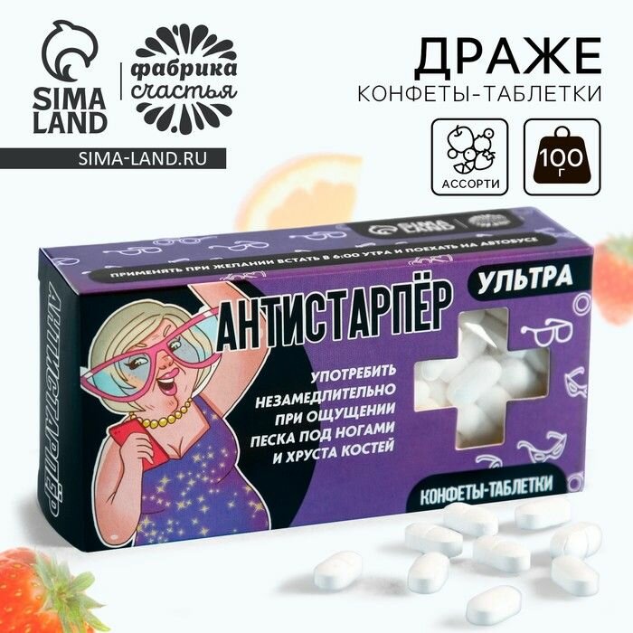 Драже Конфеты-таблетки Антистарпёр , 100 г.