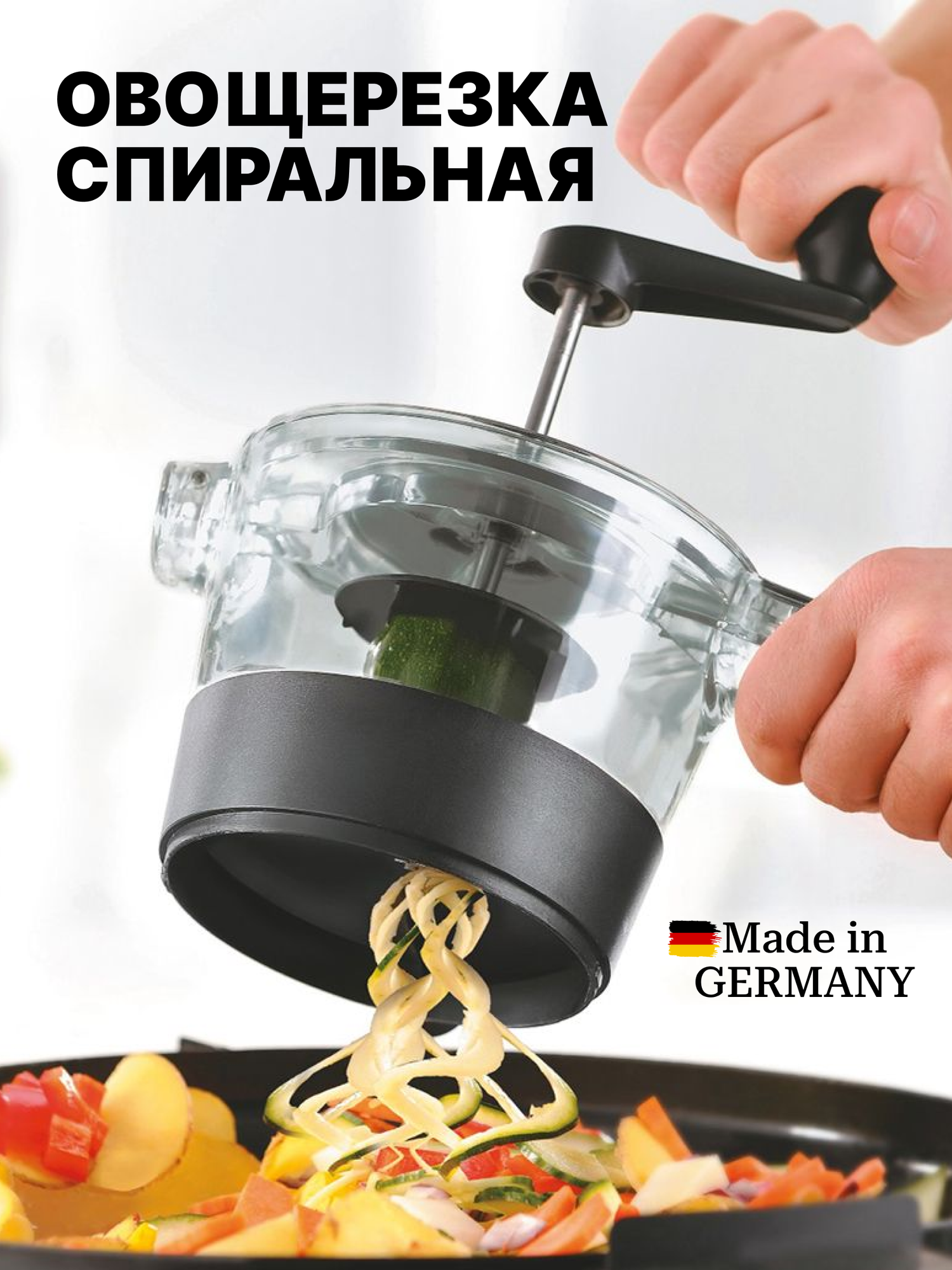 Овощерезка для фигурной нарезки GEFU