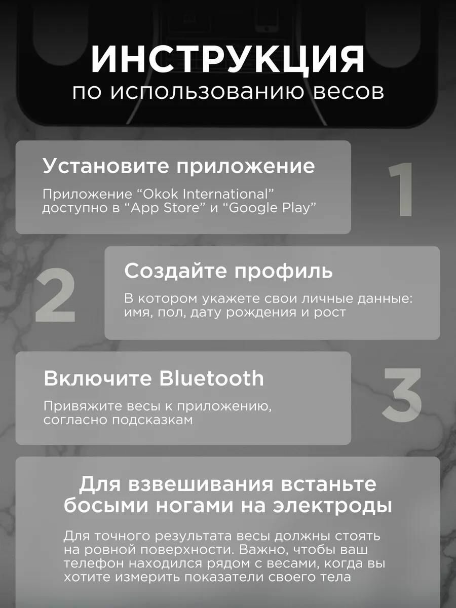 Напольные весы — фото 1