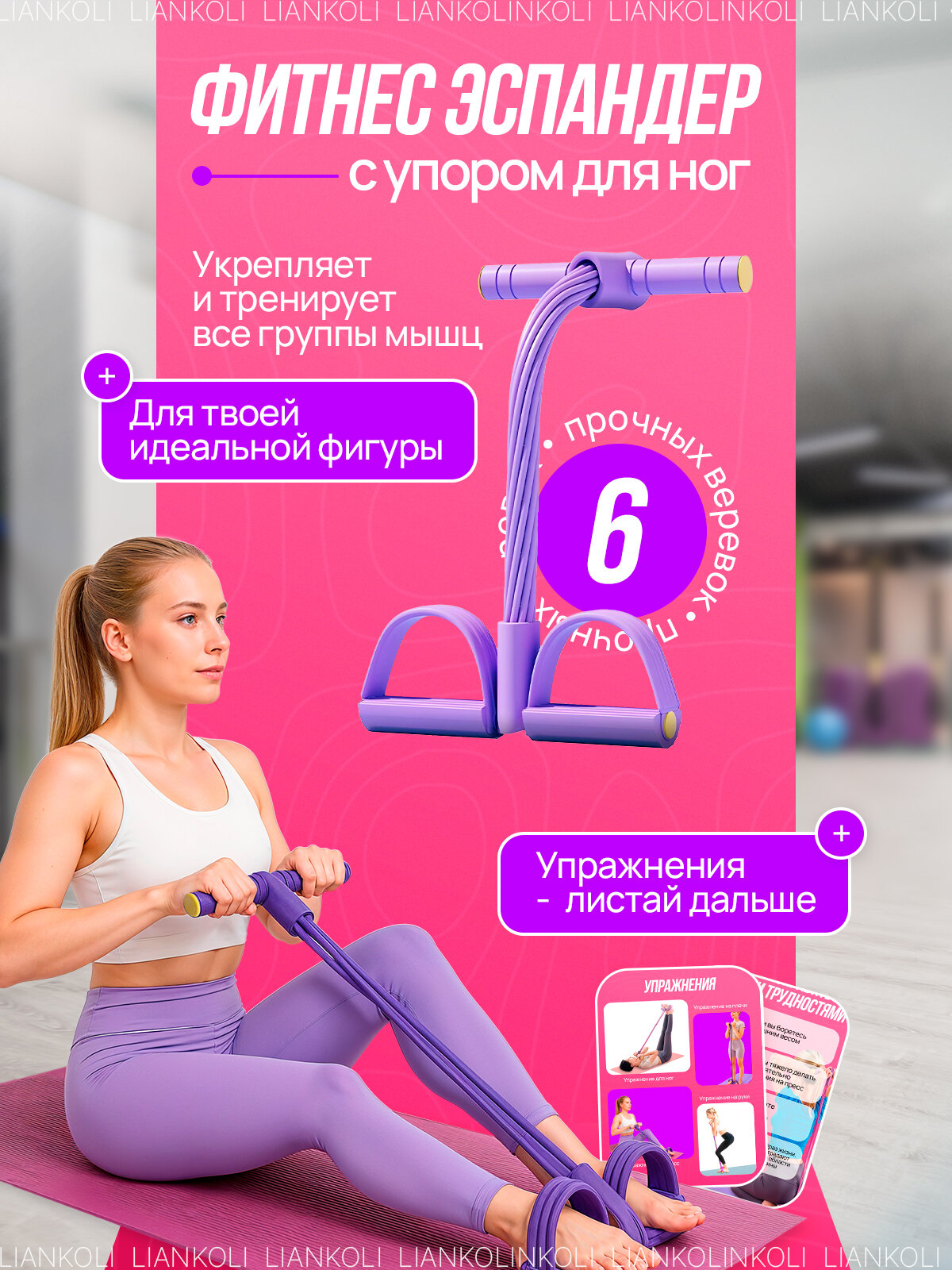 Эспандер для фитнеса Liankoli, мини тренажер, тренажер для похудения, для пресса, рук и ног