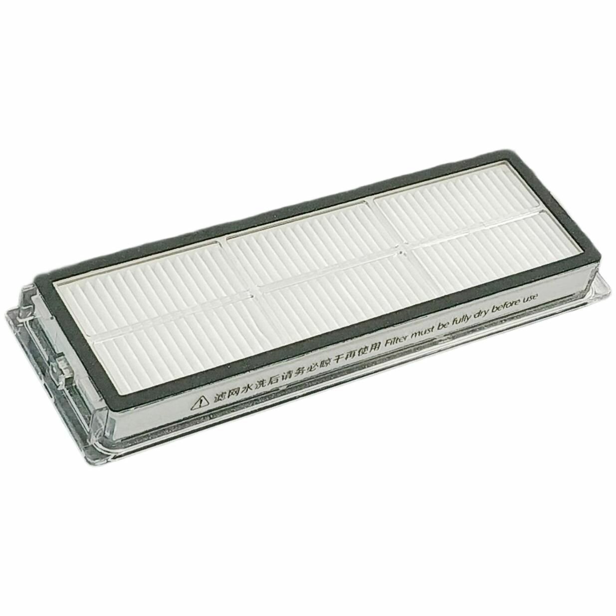 C015790013800 HEPA фильтр для робота-пылесоса Xiaomi Robot Vacuum Cleaner X10+