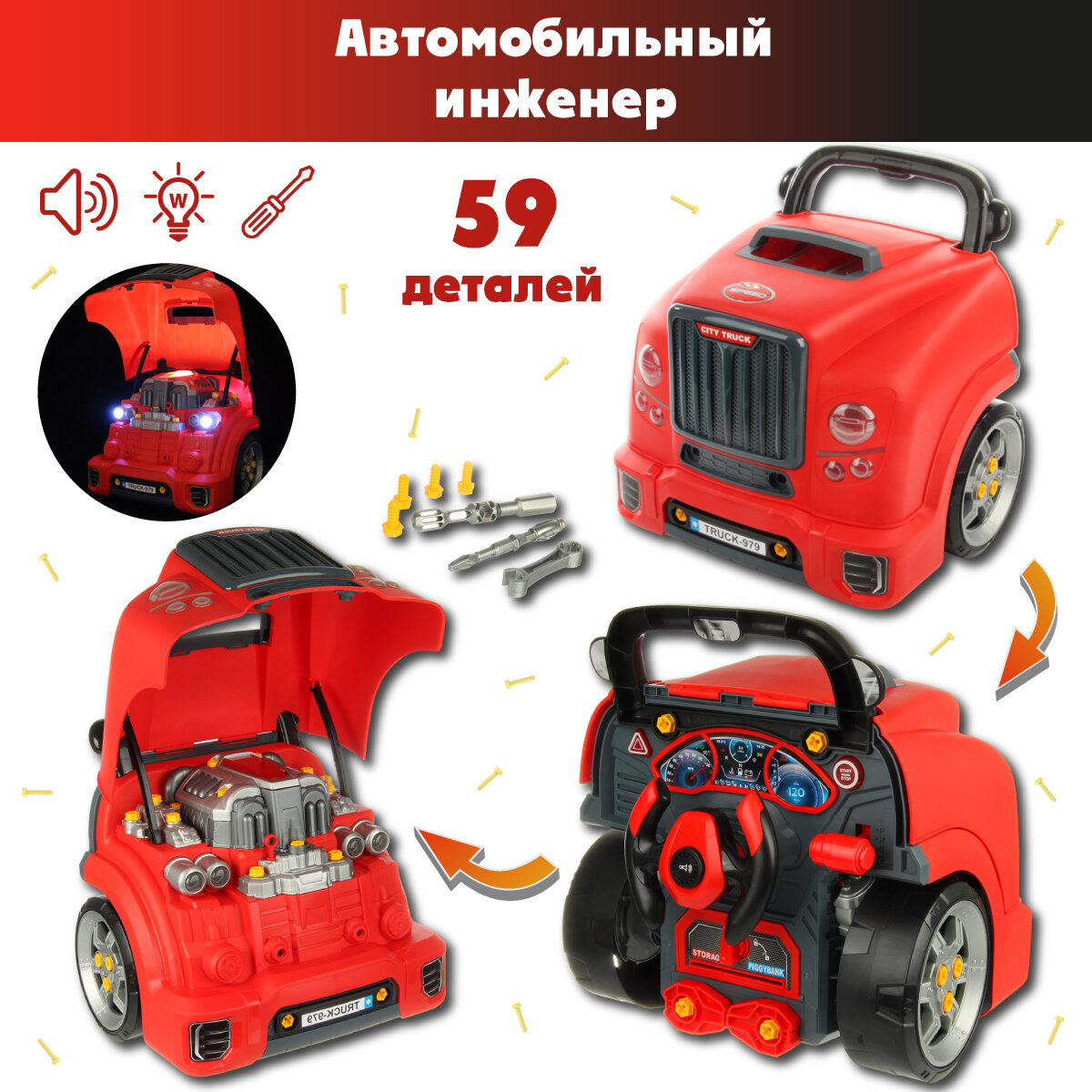 Набор инструментов Veld Co "Автомеханик", пластик, питание от батареек, звуковые и световые эффекты