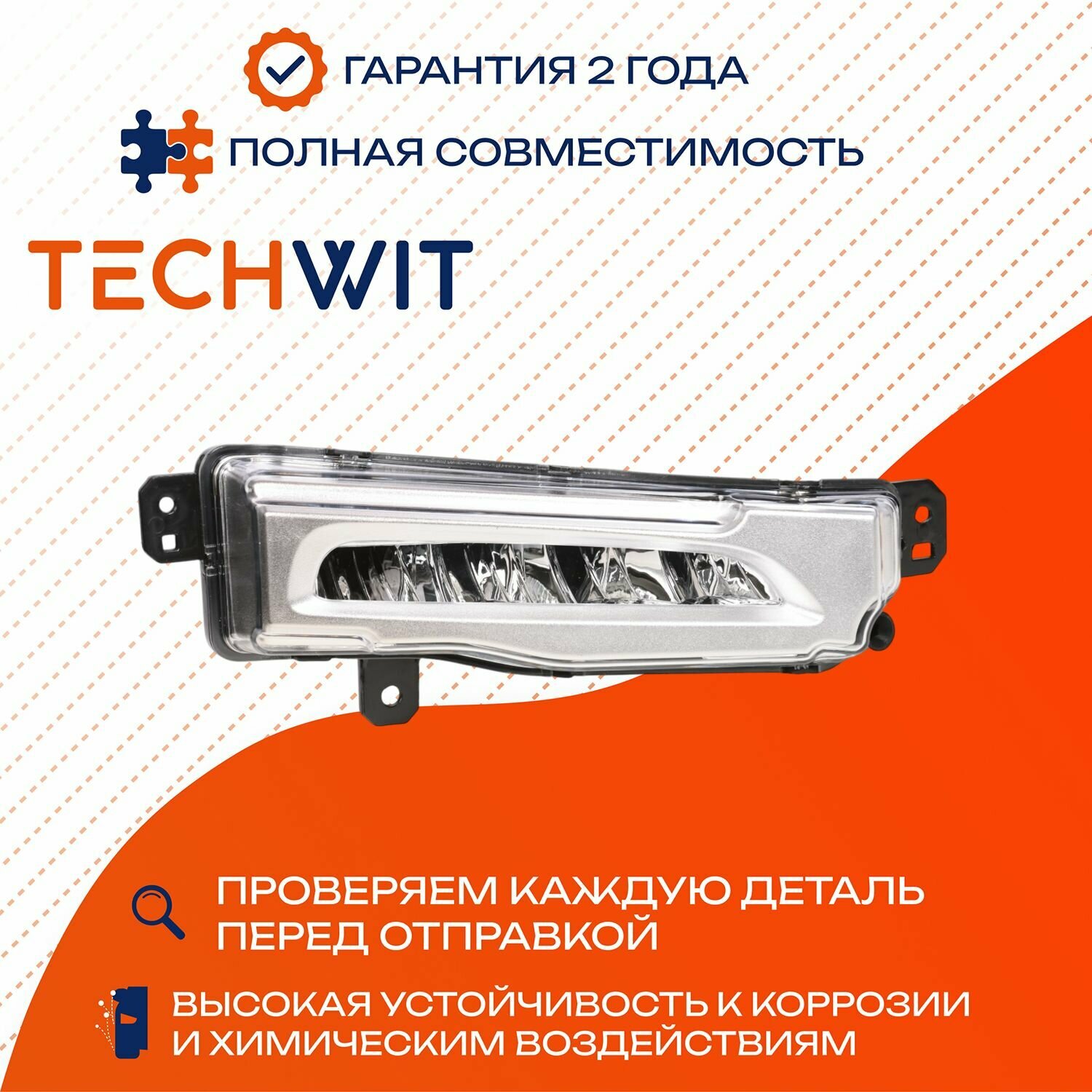 BMW X5 X6 фара противотуманная правая 63177406366 2018-2024 TECHWIT