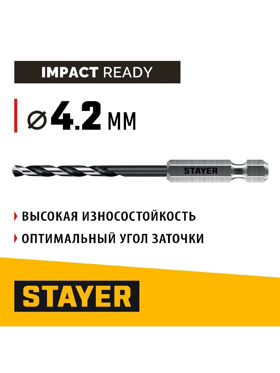 Сверло по металлу d 4.2 х 98 мм. Stayer 29603-4.2